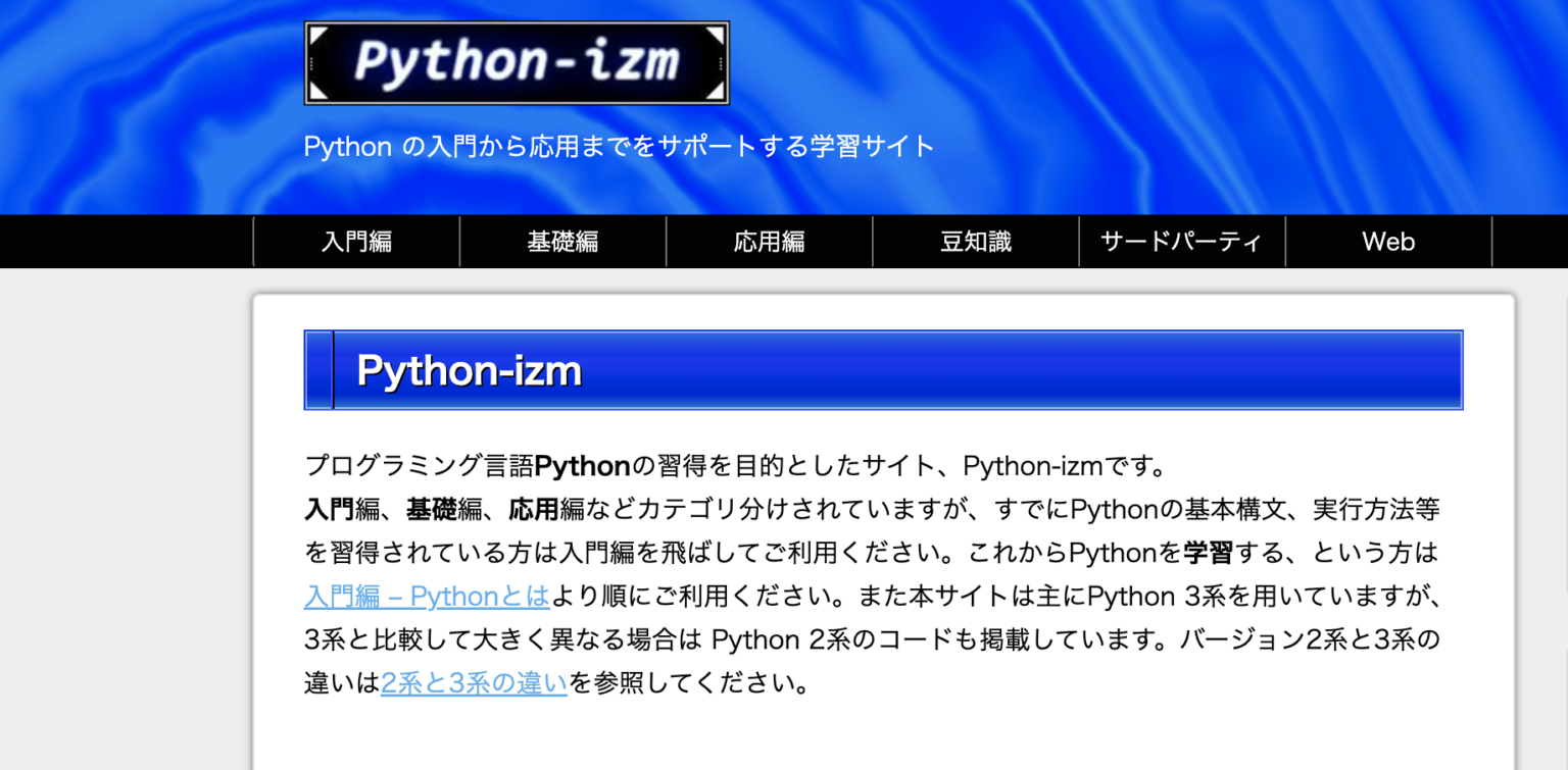 Pythonのオンラインスクールや講座おすすめ15選！費用や特徴を網羅！ – ライブティーチャーズ コラム