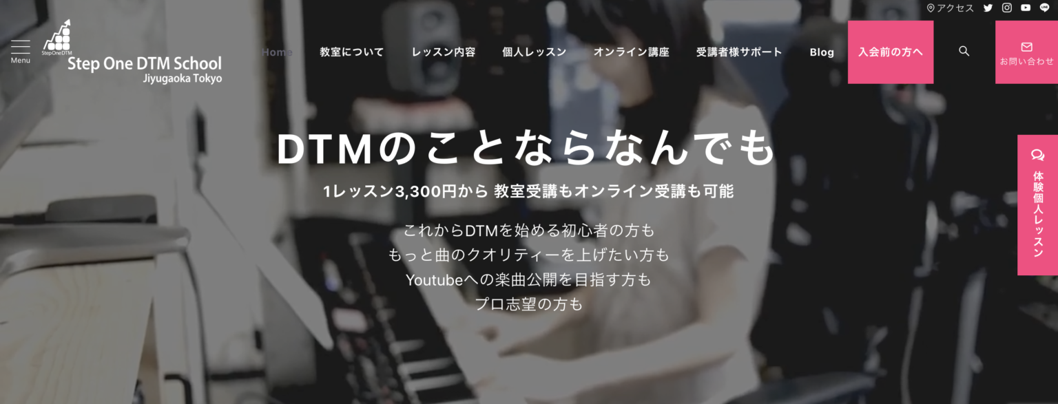 オンラインのおすすめDTMスクール/教室16選！価格や特徴を比較検証！ – ライブティーチャーズ コラム
